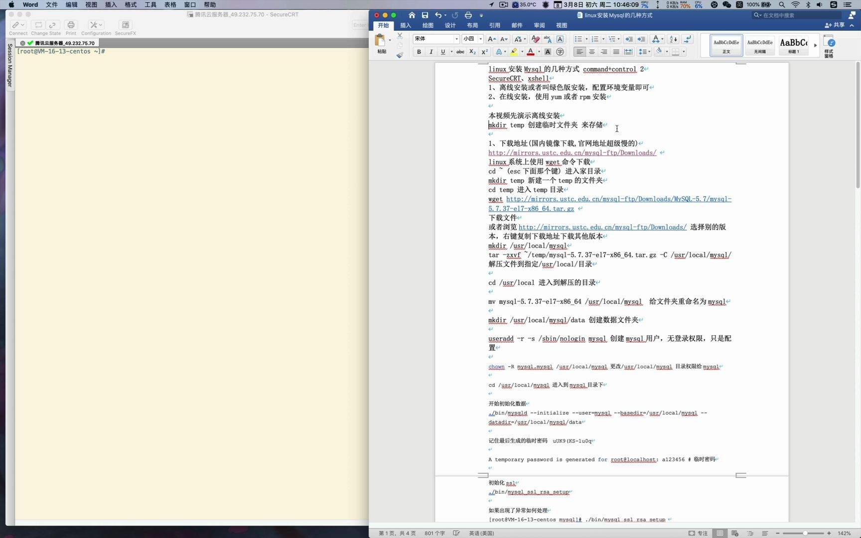 centos7安装mysql保姆级