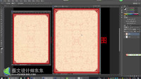 Photoshop制作漂亮的菜单菜谱背景,免费获取的方法,超级简单,新手易学!