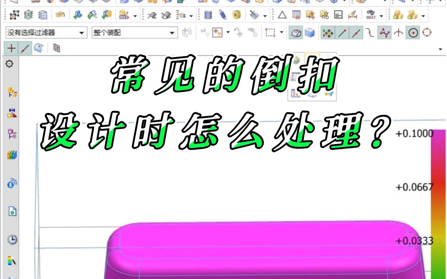 模具设计时常见的倒扣怎么处理