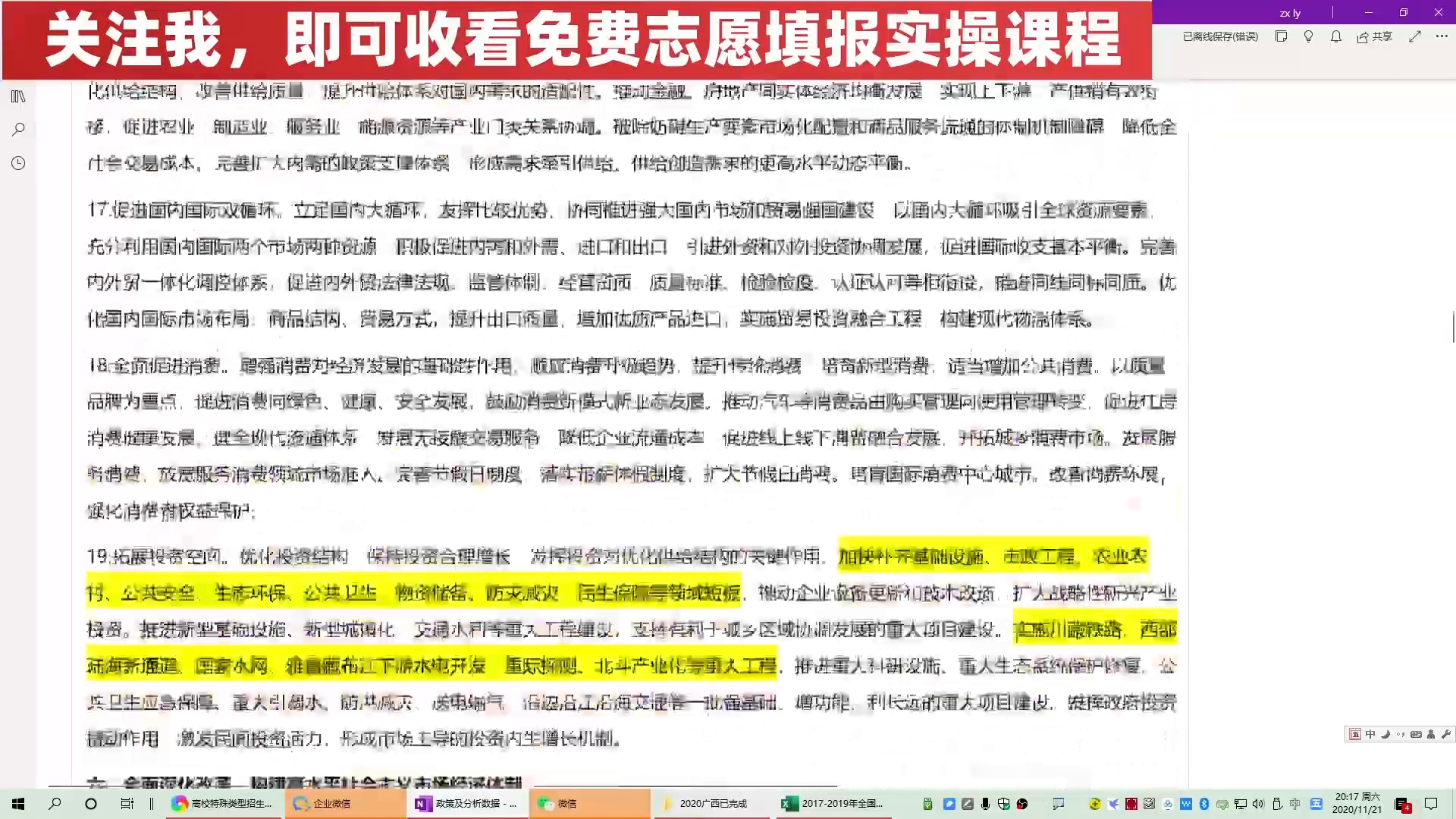 电气工程及其自动化,和电子信息工程哪个更有前途?我更偏向后者
