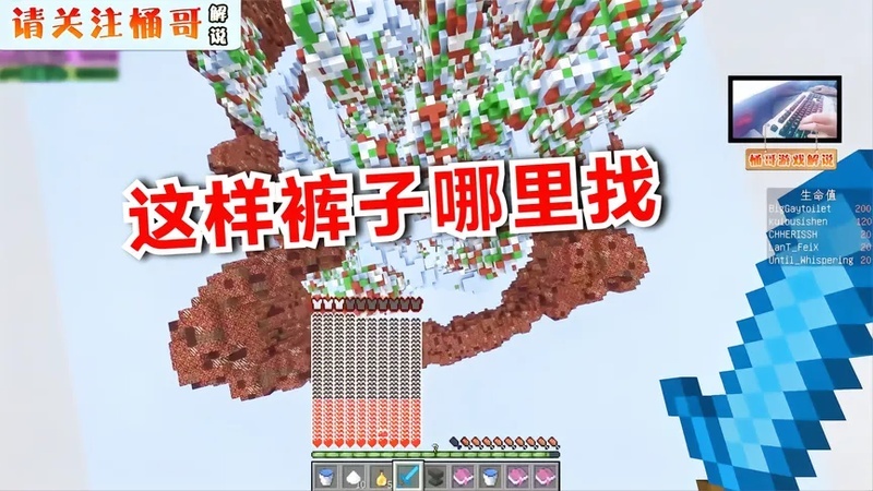 我的世界:穿上这条裤子,立马加568的血量,并且还会飞