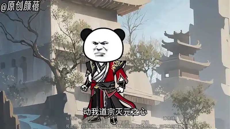 《武动乾坤》第419集 道宗成立‘诛元盟\\\',周通登场!