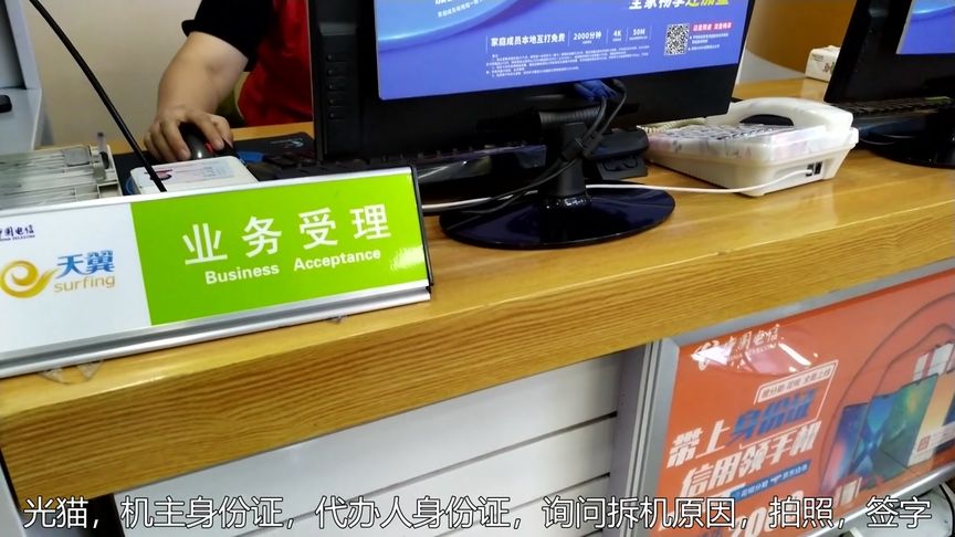 电信宽带注销拆机实拍过程,有一点务必注意,否则会白白多交费用