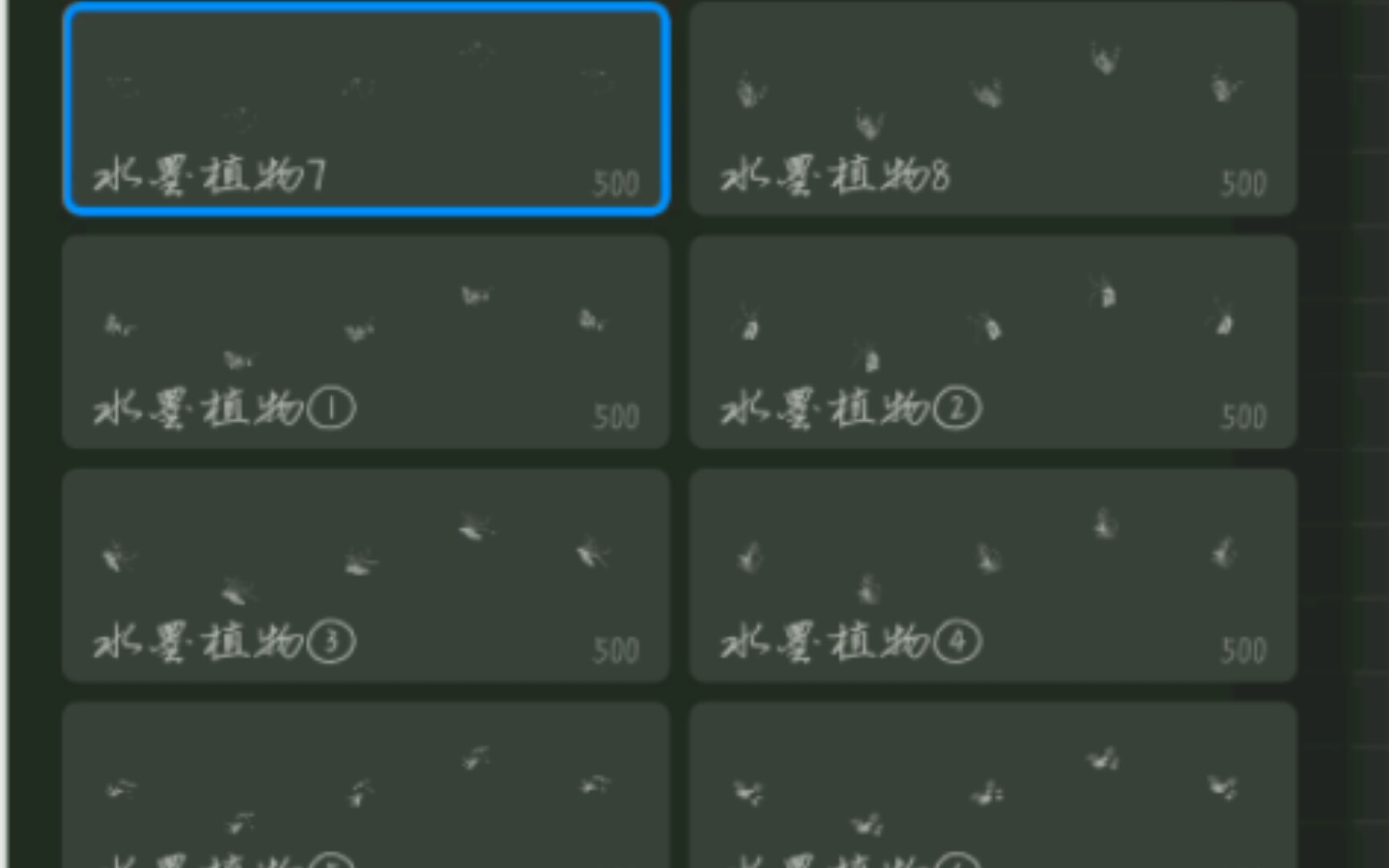 [画世界/熊猫绘画/画世界pro]钻石水墨植物锁链睫毛鹤笔刷分享,一键三...