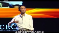 马云最激励人心演讲视频 职场上缺乏格局的努力都是无用功 (10)