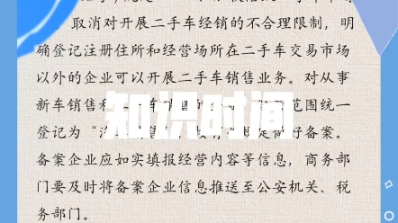 ...从自然人处购进二手车的,是否允许企业反向开具二手车销售统一发票?