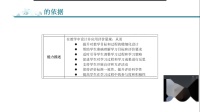   评价量规设计与应用-量规设计与应用思路
