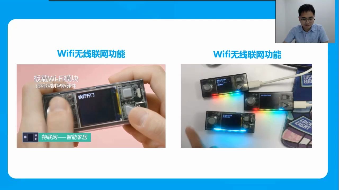 【童心制物】第二课:功能演示——童芯派