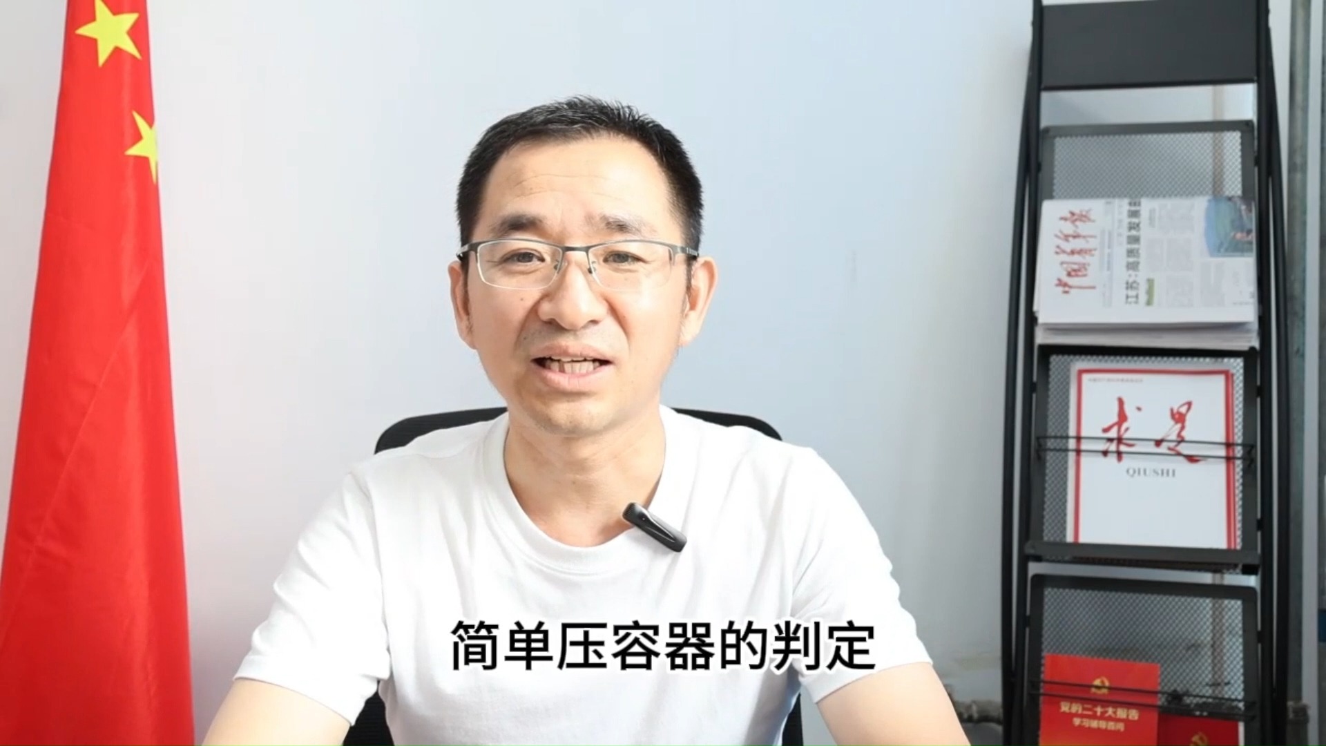 识别简单压力容器很简单