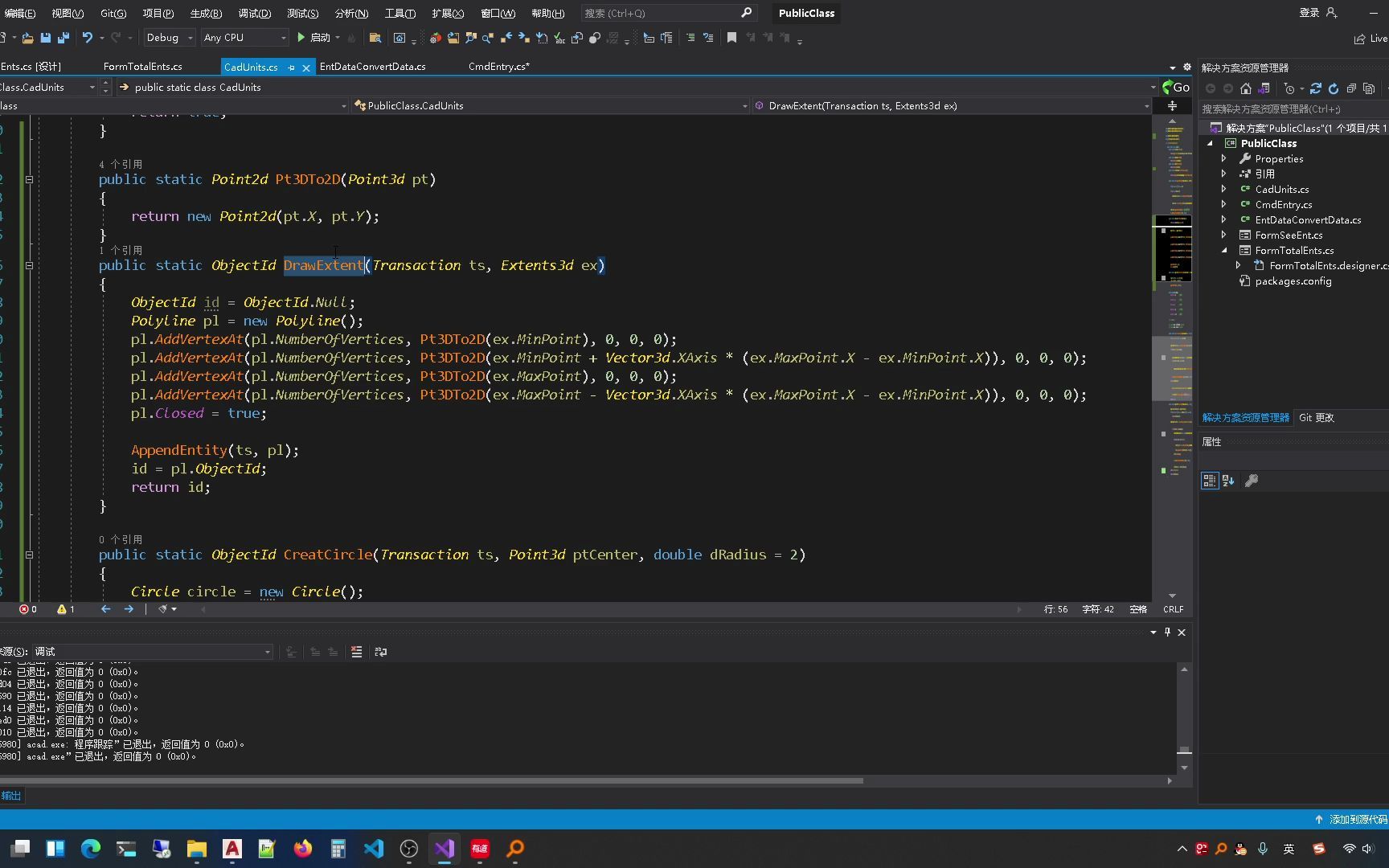 第八章 实体函数基本用法