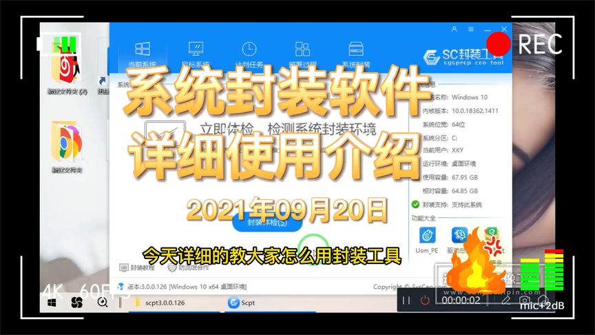 教大家如何封装系统封装