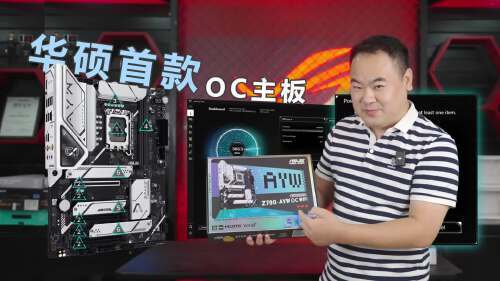 为超频而生华硕品ZAYWOC版上市