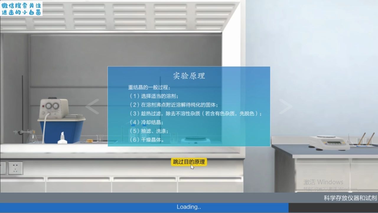 化学实验之重结晶与过滤