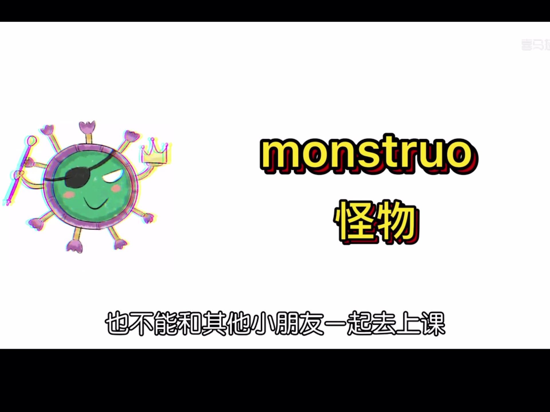 西班牙语学习:通过西语介绍新冠肺炎病毒与疫情防治的基础课程