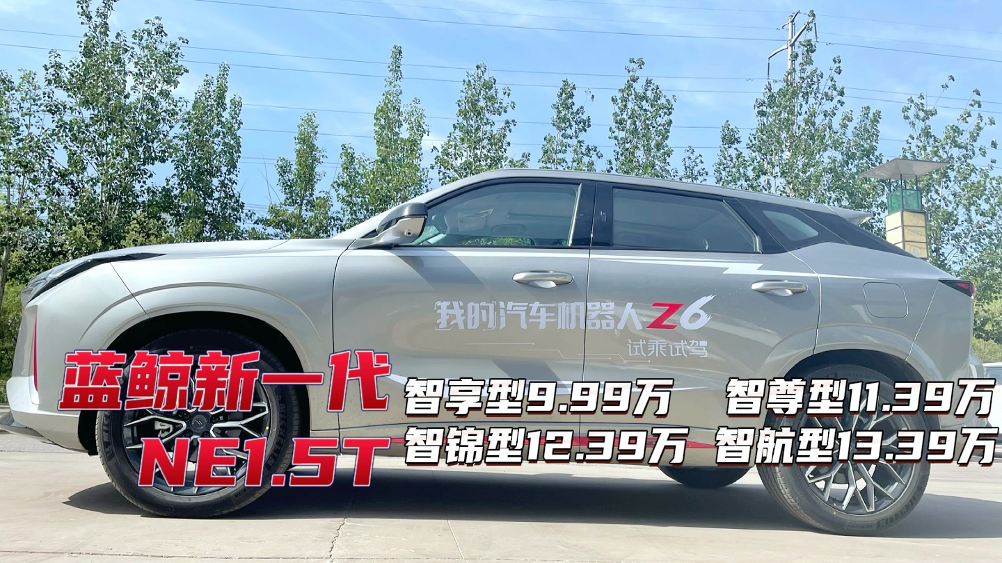 长安欧尚Z6价格公布欢迎选购