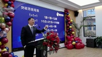04 2021年度总结表彰暨述职大会