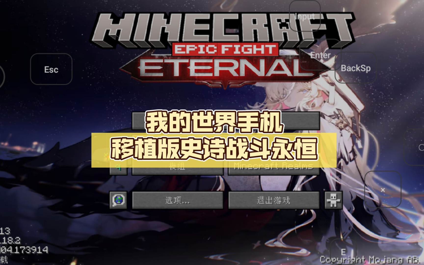 【FCL】我的世界手机移植版史诗战斗永恒,一款冒险打boss整合包