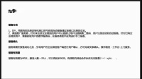企业微信服务商客户报备及服务奖励规则.mp4