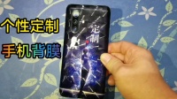 打印机打印膜微信小程序排版个性定制手机背膜创业好帮手