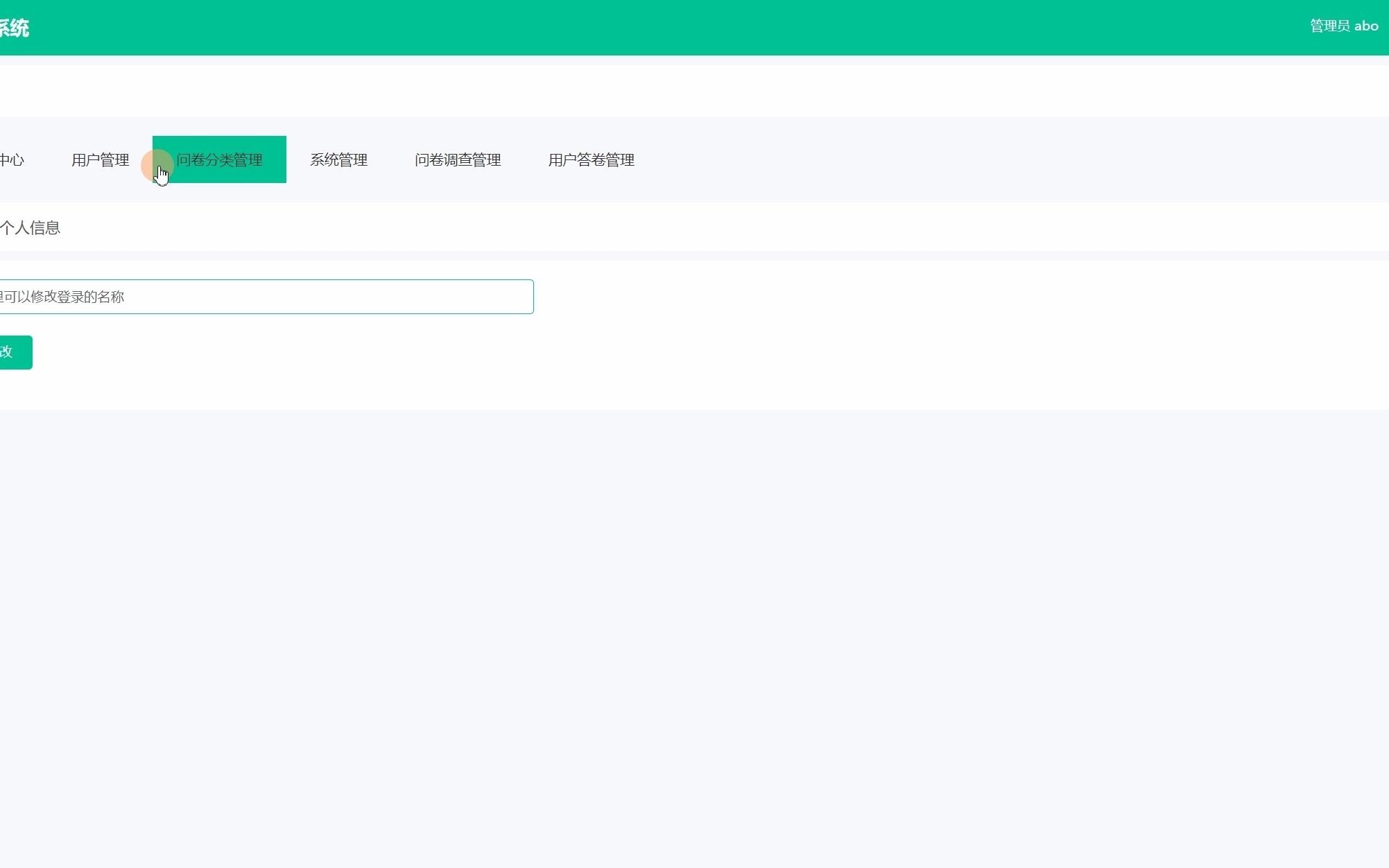 计算机毕业设计编号B3-基于VUE+SSM问卷调查管理系统程序录像