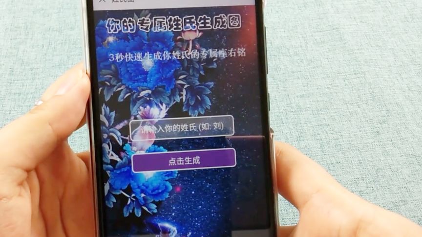 如何生成姓氏语句?接下来就教你简单方法,试试吧