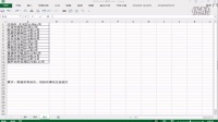 Excel教程数据如有修改则动态标记颜色