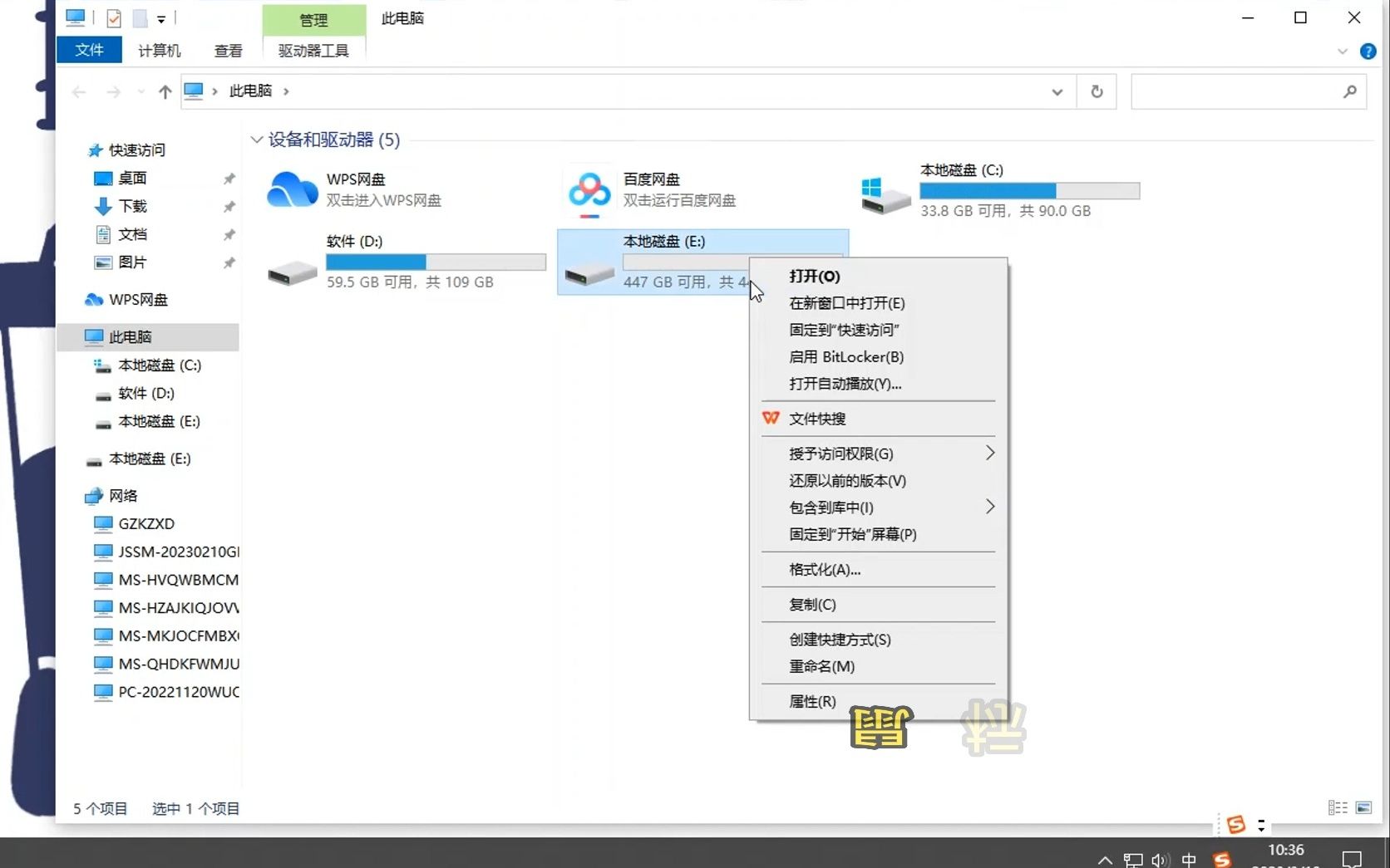 硬盘NTFS更改为exFAT操作教程,比你喝凉水都简单