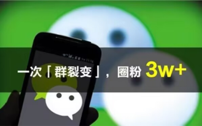 微信群裂变引流 利用系统采集群码软件精准采集行业微群 然后批量多...
