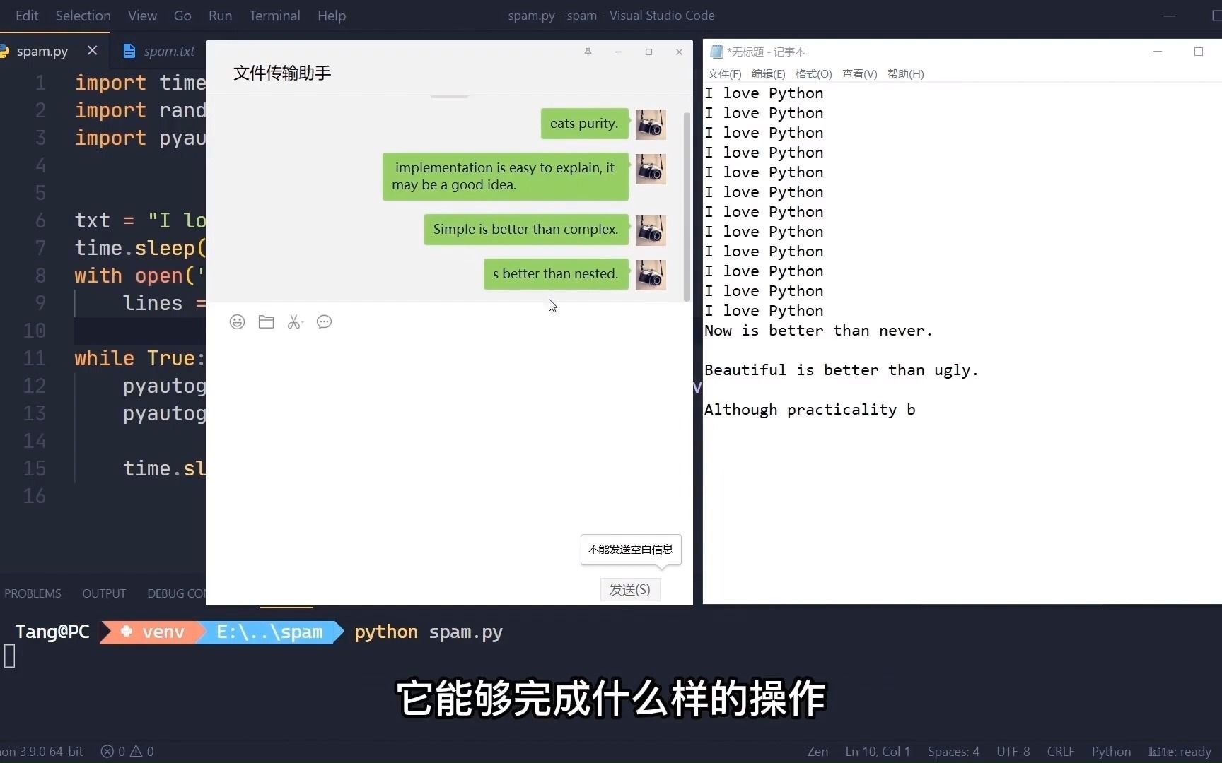一个实现Python执行GUI窗体界面自动化操作的神奇库