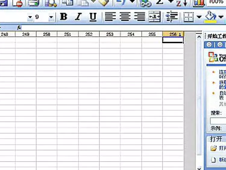 excel 实用基础教程全集1