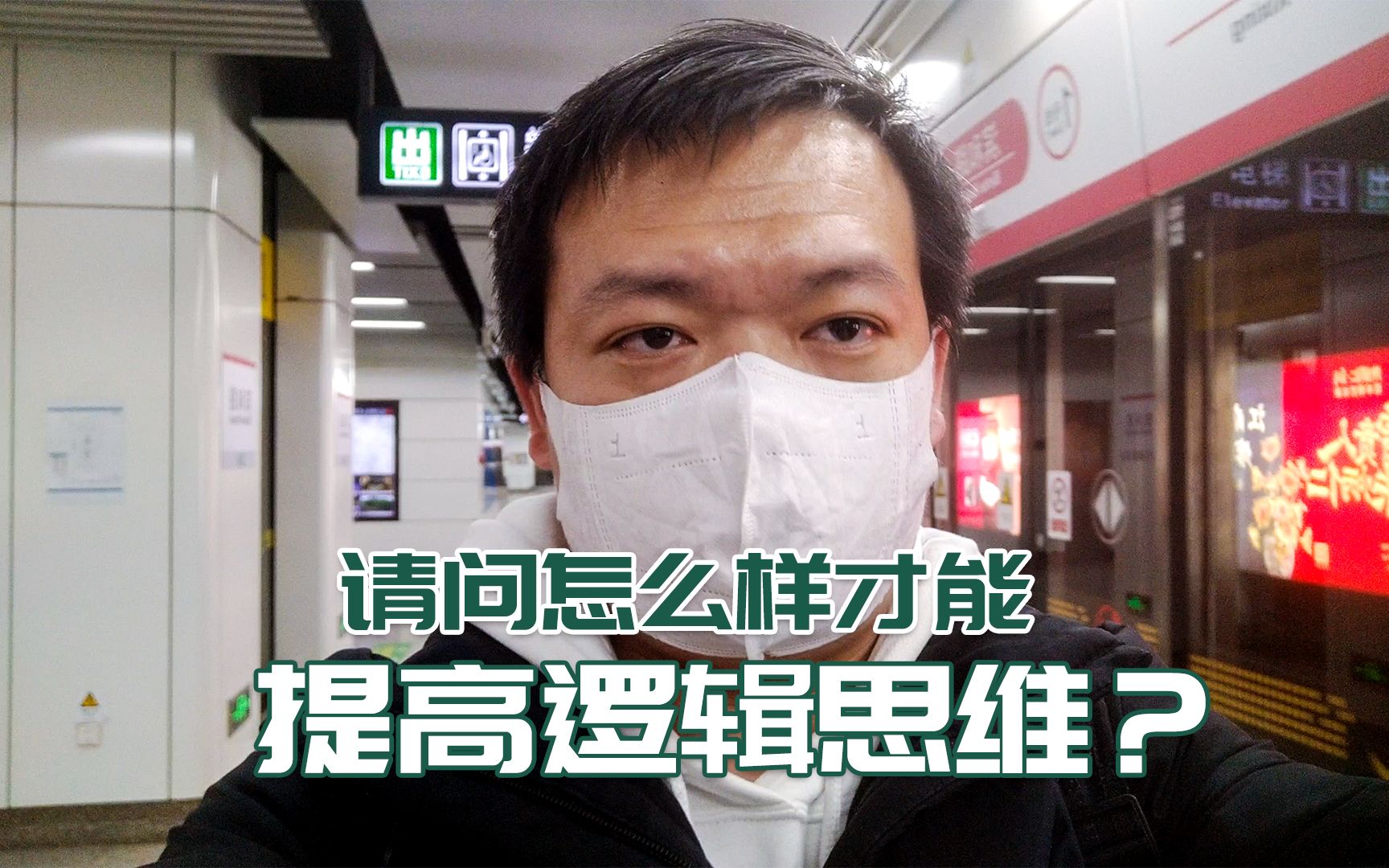 如何理清逻辑思维,应用到工作中有那么重要吗?