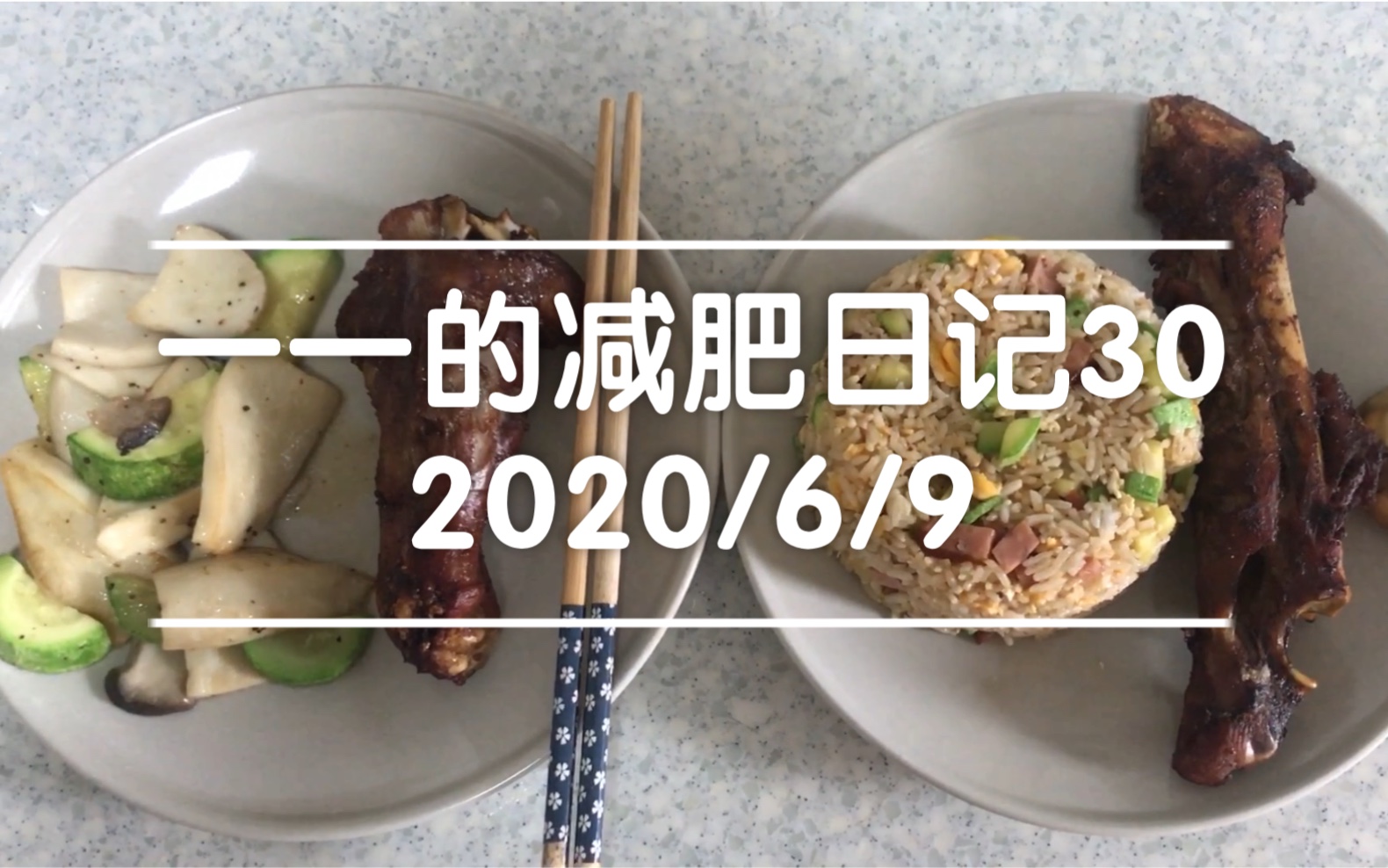 ...30】减肥记录vlog | 胖女孩减肥打卡 | 减肥吃什么 自制减脂餐| 一日三餐