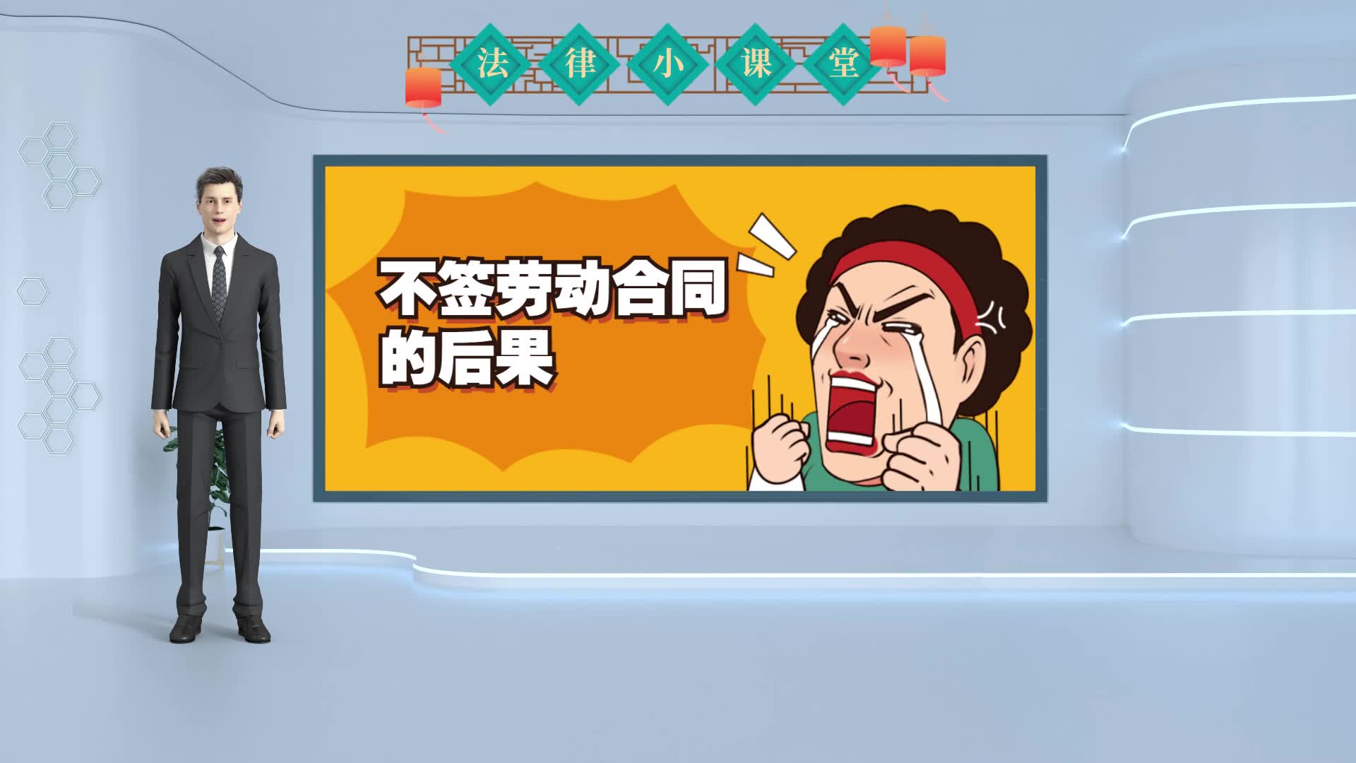 不签劳动合同的后果,用人单位不与劳动者签订劳动合同会有哪些风险?