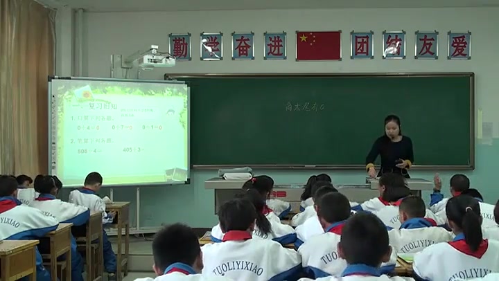 ...公开课 教学实录 小学数学 部编版 人教版数学 三年级下册 3年级下册(...