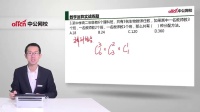 ...2020事业编考试A类-2020事业单位统考-综合应用能力-职业能力测试-...