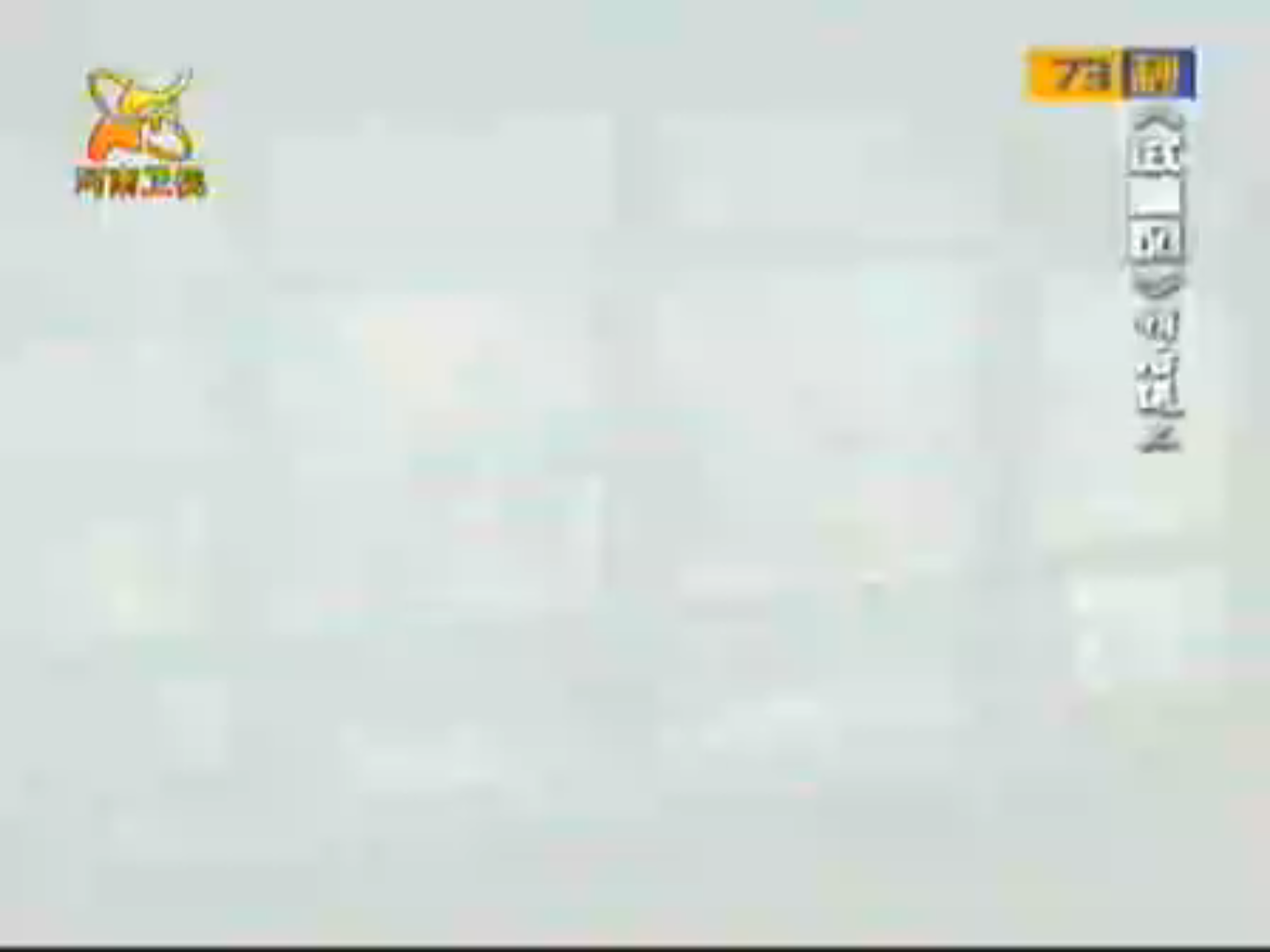 【放送文化】2008年12月6日河南卫视广告片段
