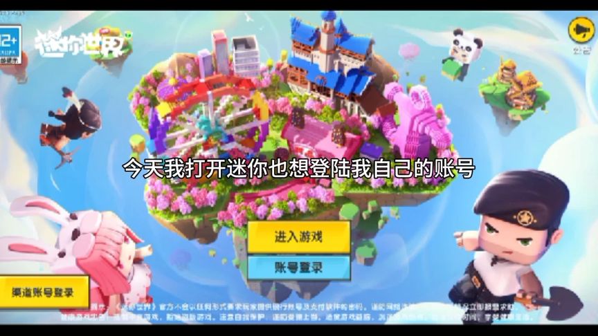 迷你世界总是按不动ߘ