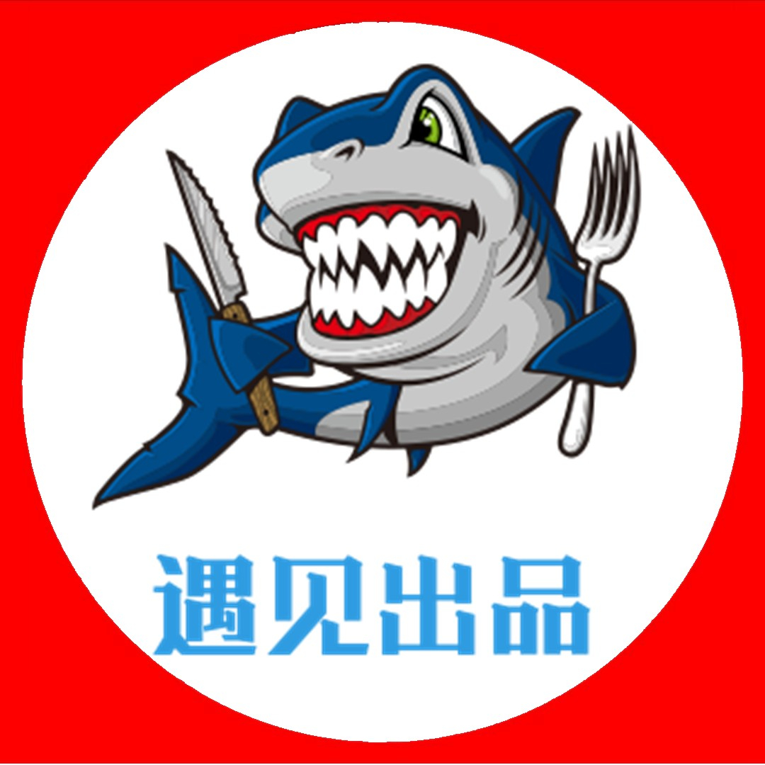 遇见出品 