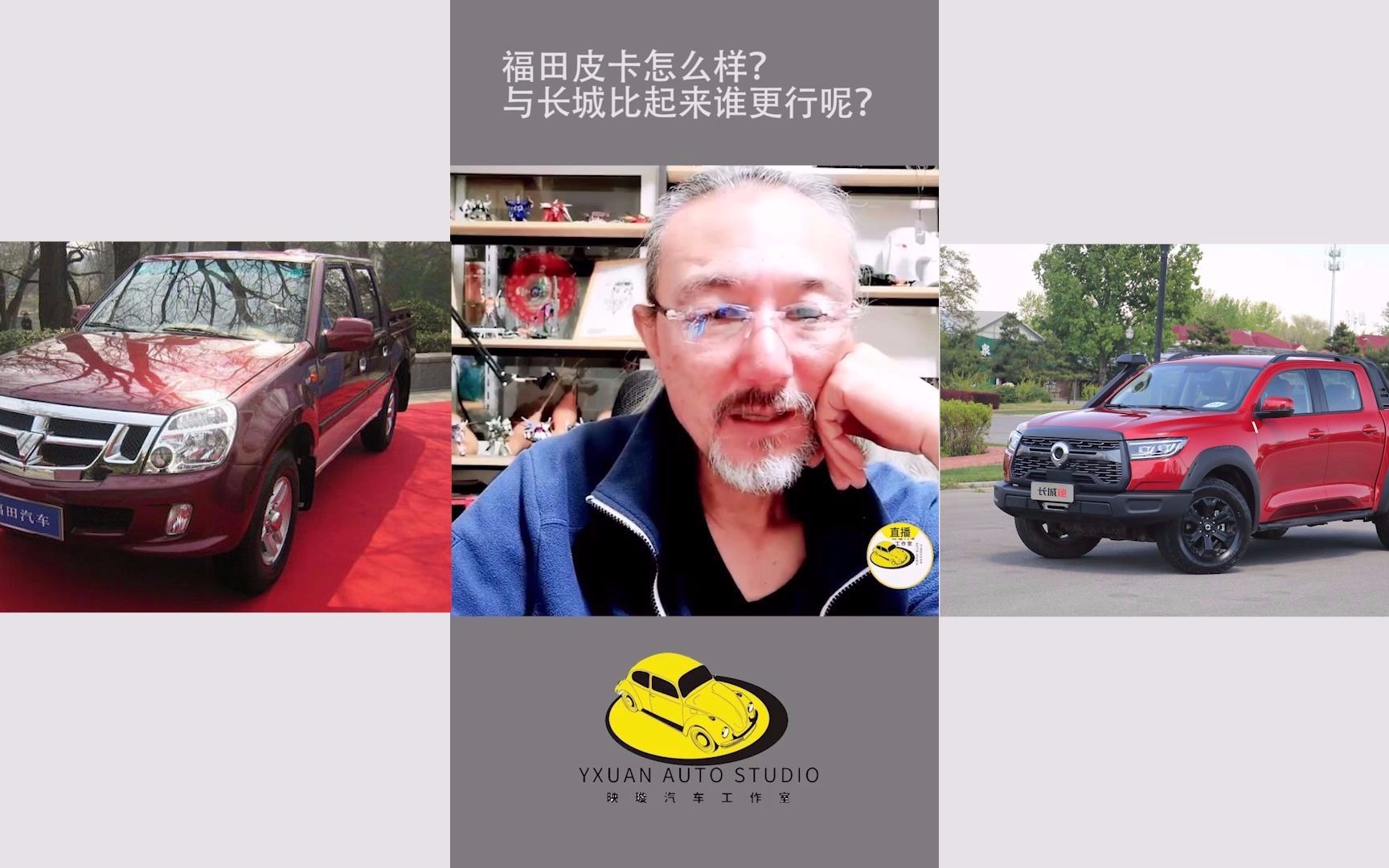 【10秒快选车】福田皮卡怎么样?与长城比起来谁更行呢?
