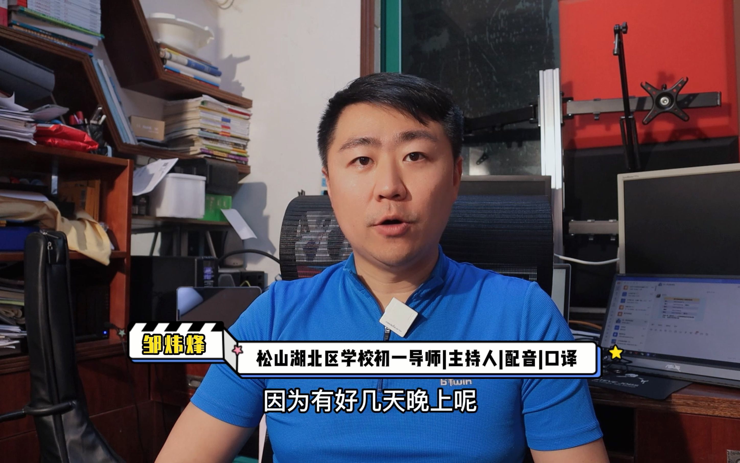 疫情来了网课开始了该怎样学习逆袭-在知名的未来学校当导师(班主任)...