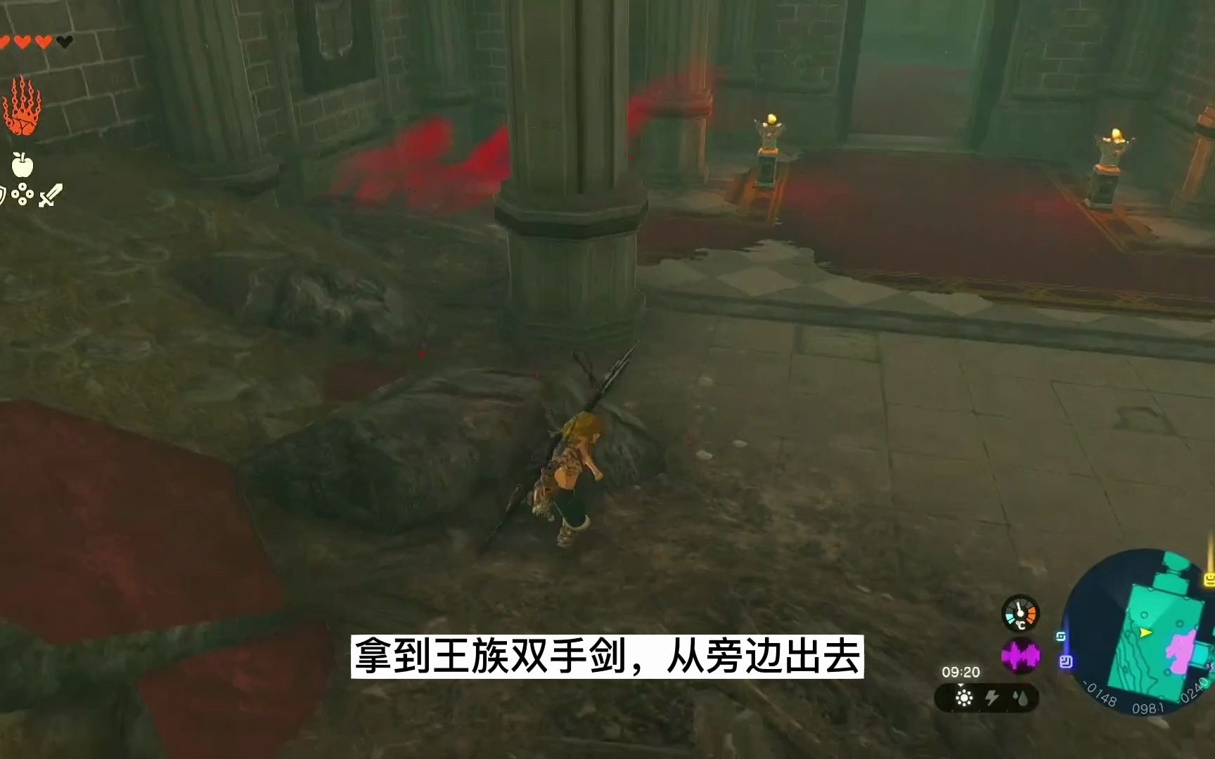 塞尔达王国之泪攻略12:新手必拿的武器和套装!海拉鲁城堡偷武器