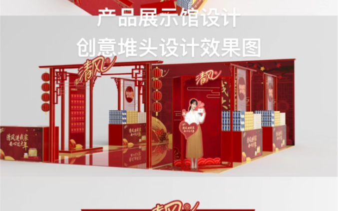 创意陈列设计,产品展示馆设计,创意堆头设计效果图