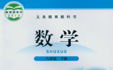 北师大版 八年级数学 下册 第5章 第4节·分式方程(一)