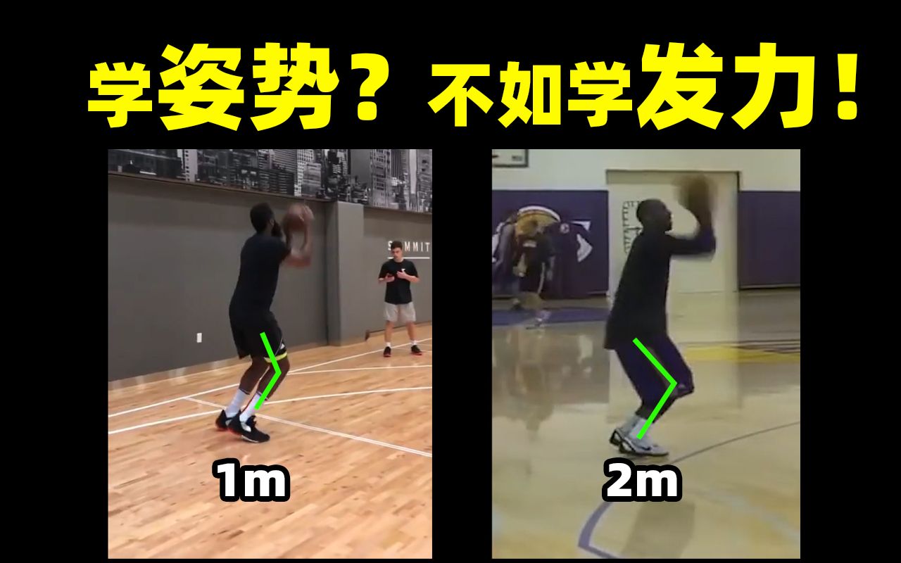 【投篮发力】One Motion、跳投、颠投发力逻辑 & 3个练习方法 | 如何...