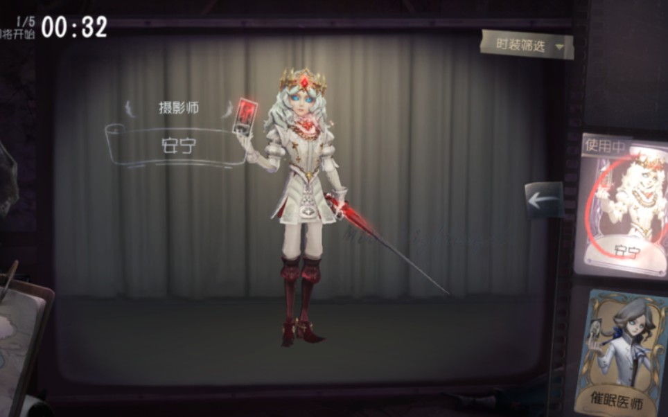 【第五人格】抽到了约瑟夫的安宁,打了一把匹配,没有的进来吸~_手机...