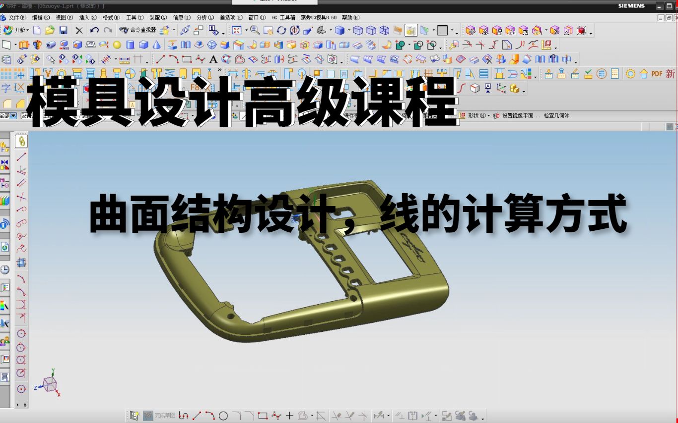 模具结构对设计的重要性,学会了这些技巧,你也是设计大师!