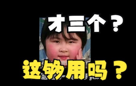 自学python都需要装什么软件?这三个够用?