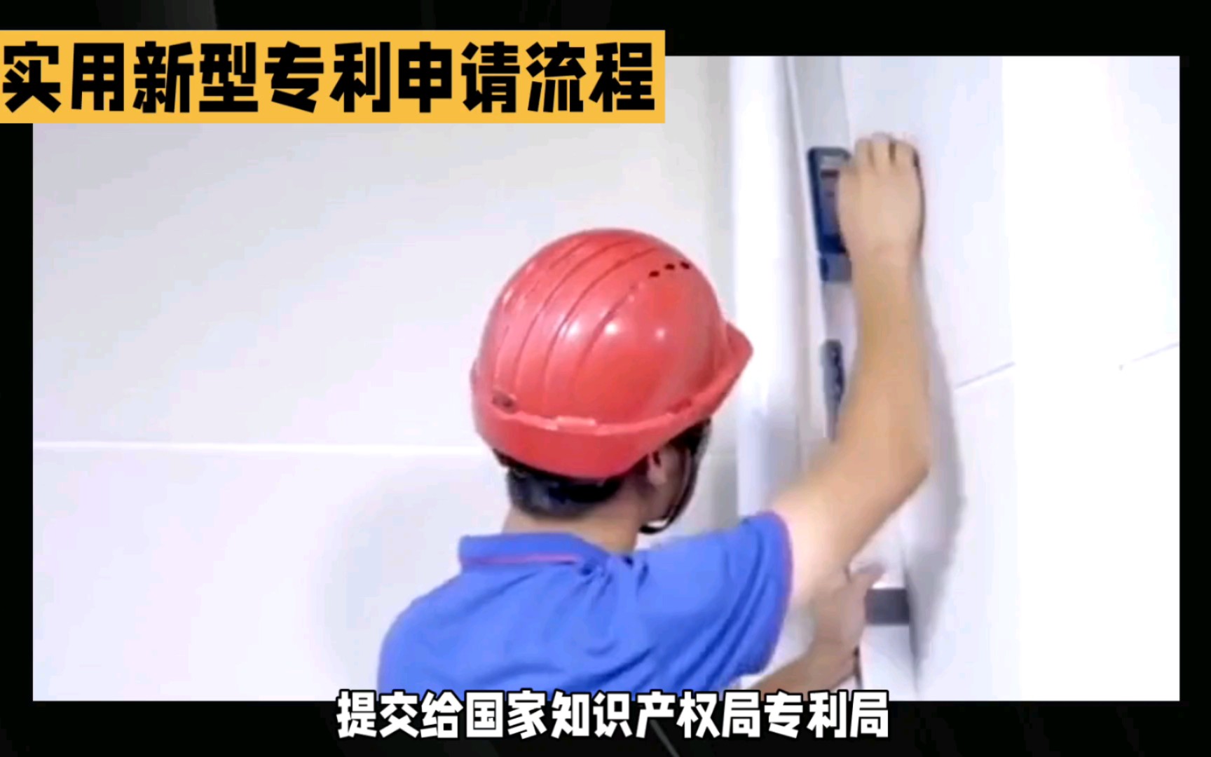 实用新型专利申请流程,一步不了解都不行