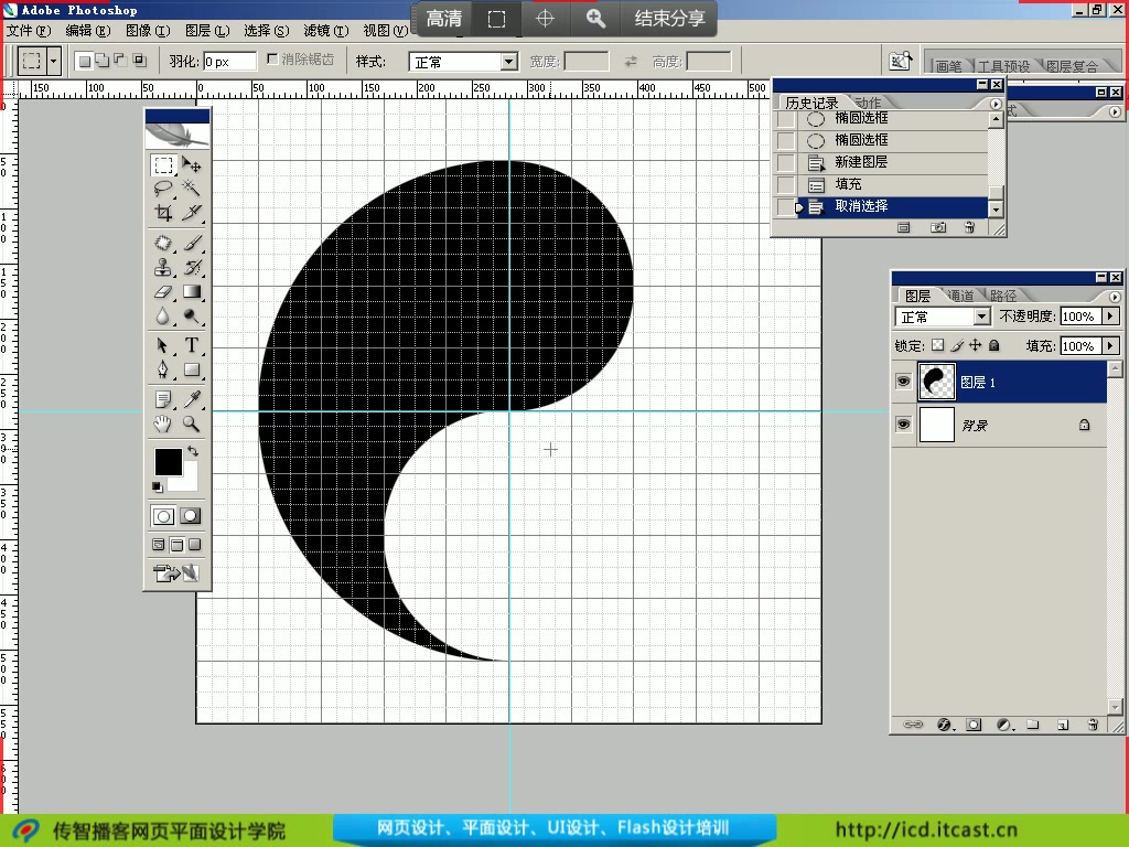 photoshop基础教程-06羽化效果等-上集