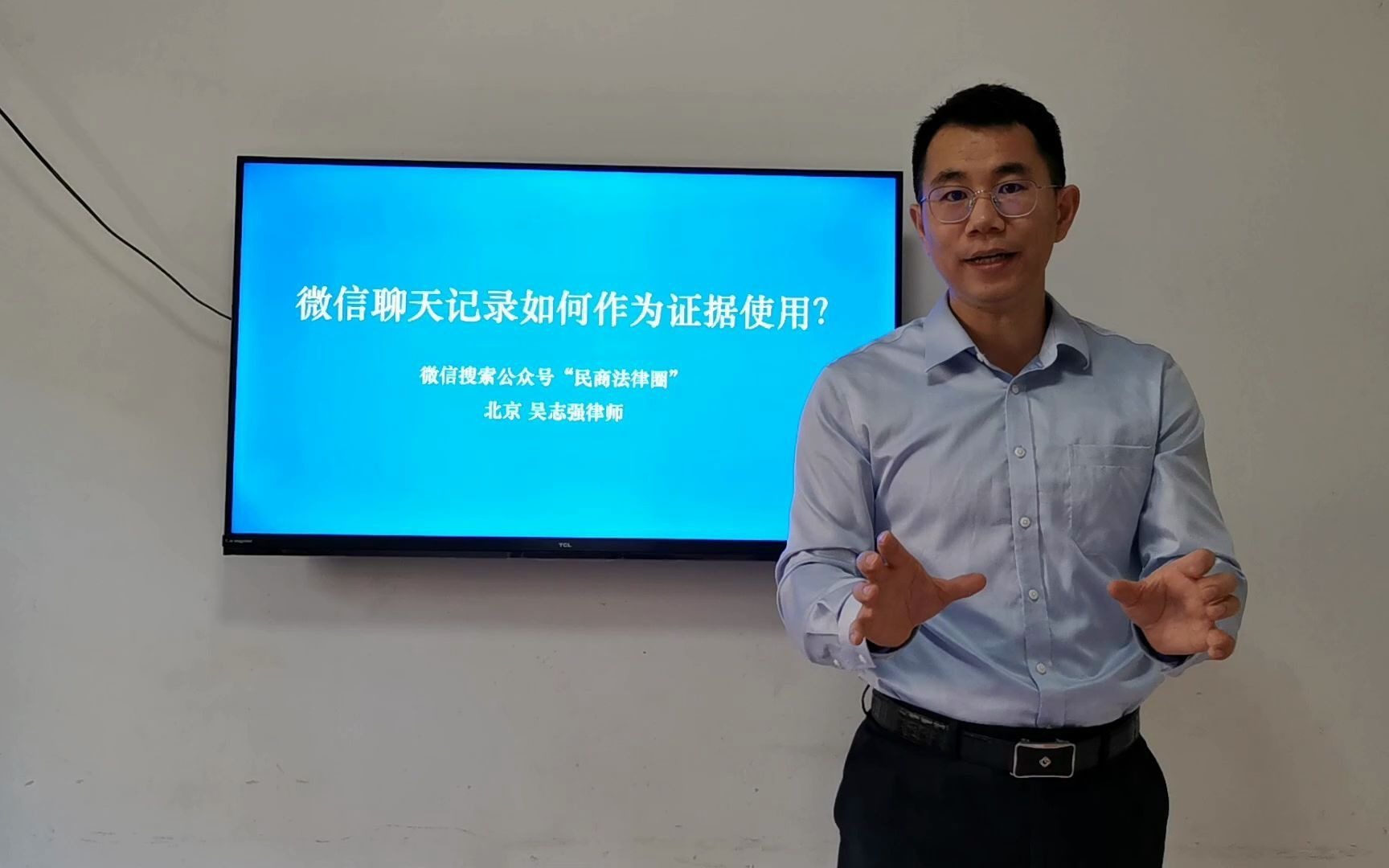 打官司时,如何正确使用微信聊天记录?